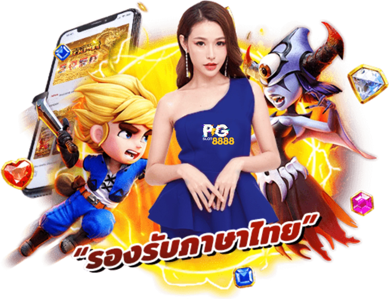 SLOTPG สล็อตเว็บตรง สล็อตแตกง่าย สล็อตPG ที่เว็บไซต์ PGSLOT888